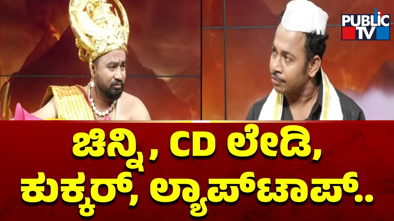 Kwatle Comedy | Public TV Political Comedy Program | April 25, 2023 ...