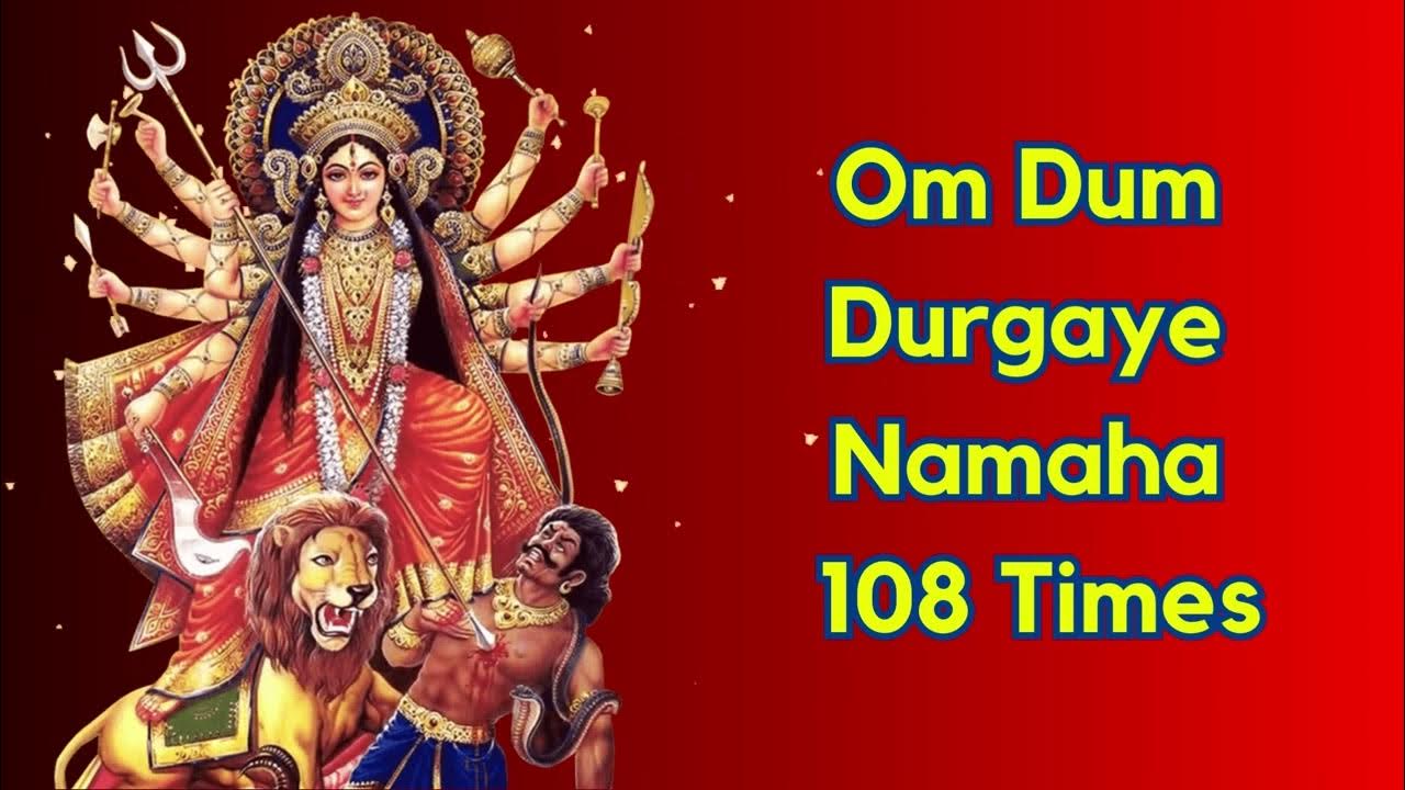 Durga Beej Mantra 108 Times | Om Dum Durgaye Namaha | ॐ दुं दुर्गायै नमः | - YouTube Music