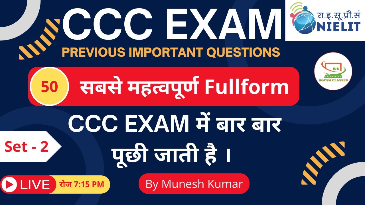 Set - 2 | 50 Most Important Full form for CCC Exam | पिछले exam से पूछे ...