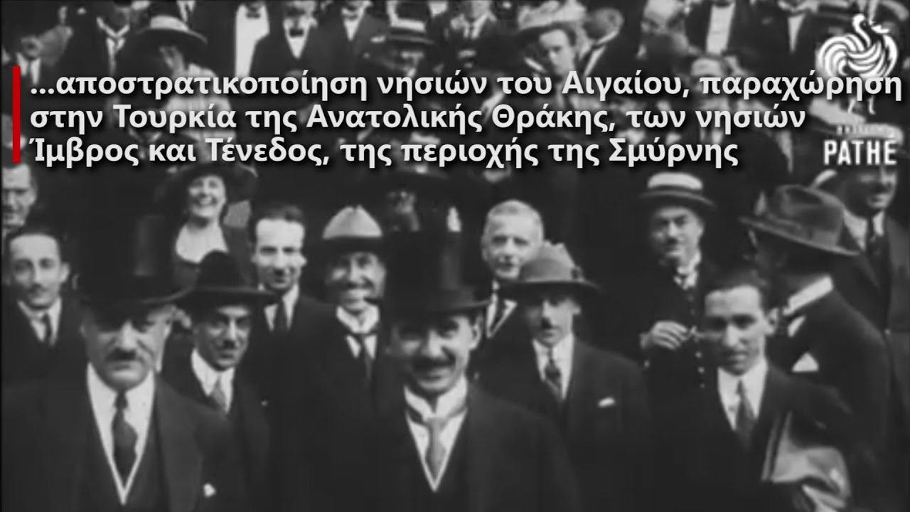 Τι προβλέπει η Συνθήκη της Λωζάνης - YouTube