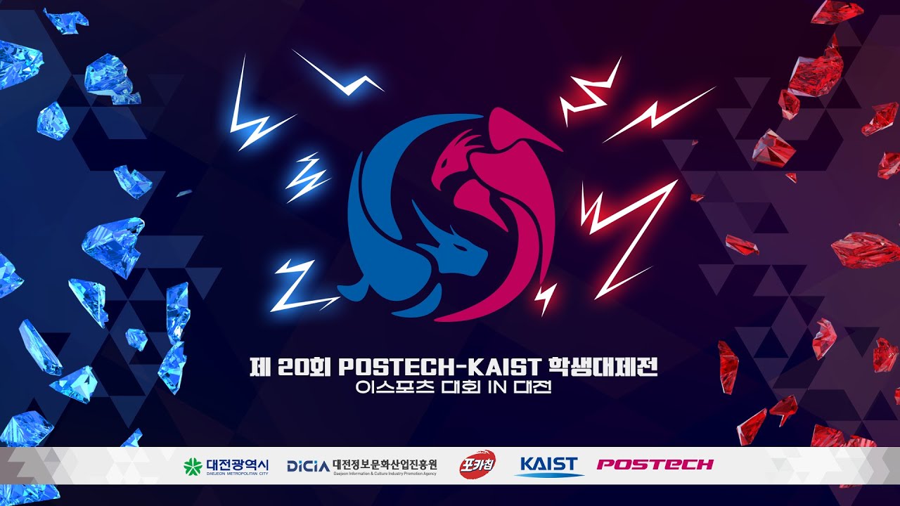 [R] 2023 KAIST-POSTECH 학생대제전 이스포츠 대회 현장 스케치 - YouTube