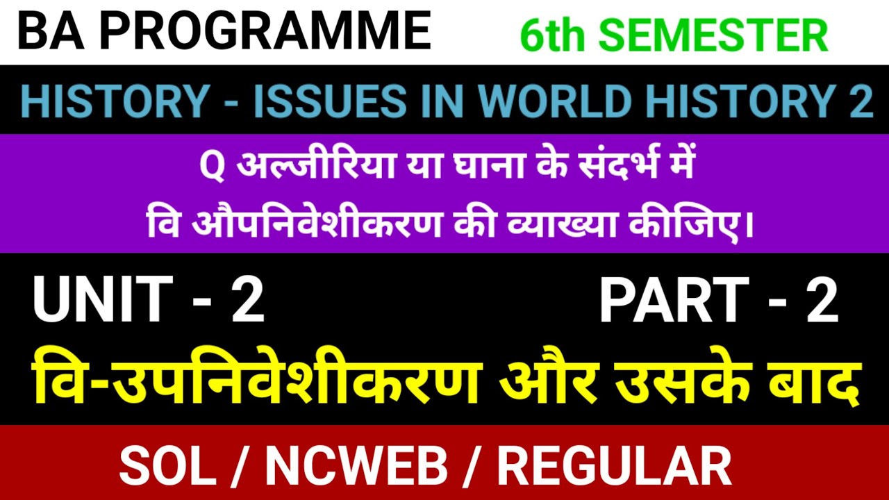 BA Programme History Semester 6 UNIT 2 part 2 वि-उपनिवेशीकरण और उसके ...