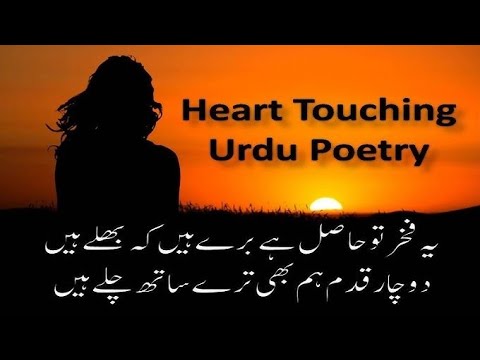 Behtareen Shayari In Urdu I بہترین اردو شاعری I Jashn E Rekhta I ...