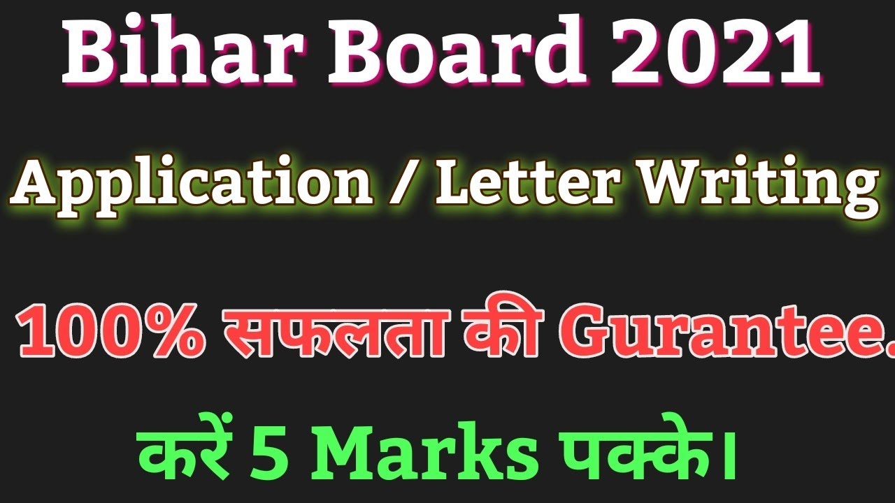 #English : 12th (BSEB) | LETTER/ APPLICATION WRITING 2021 . - YouTube