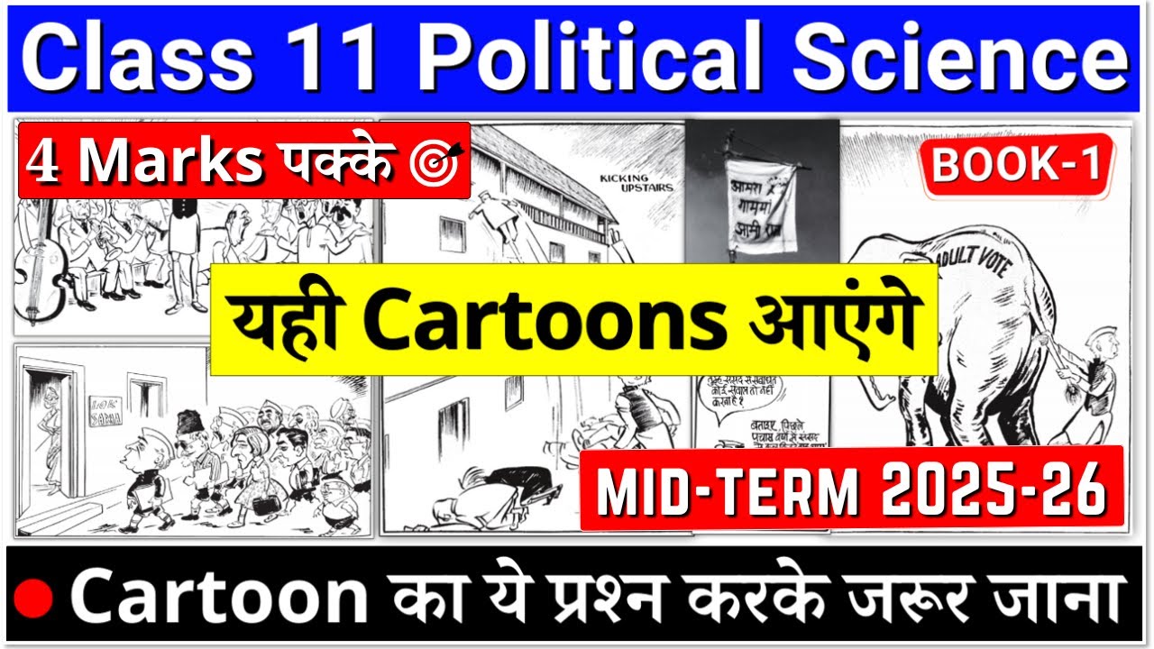 class 11 political science important cartoons 2025 mid term | class 11 ...
