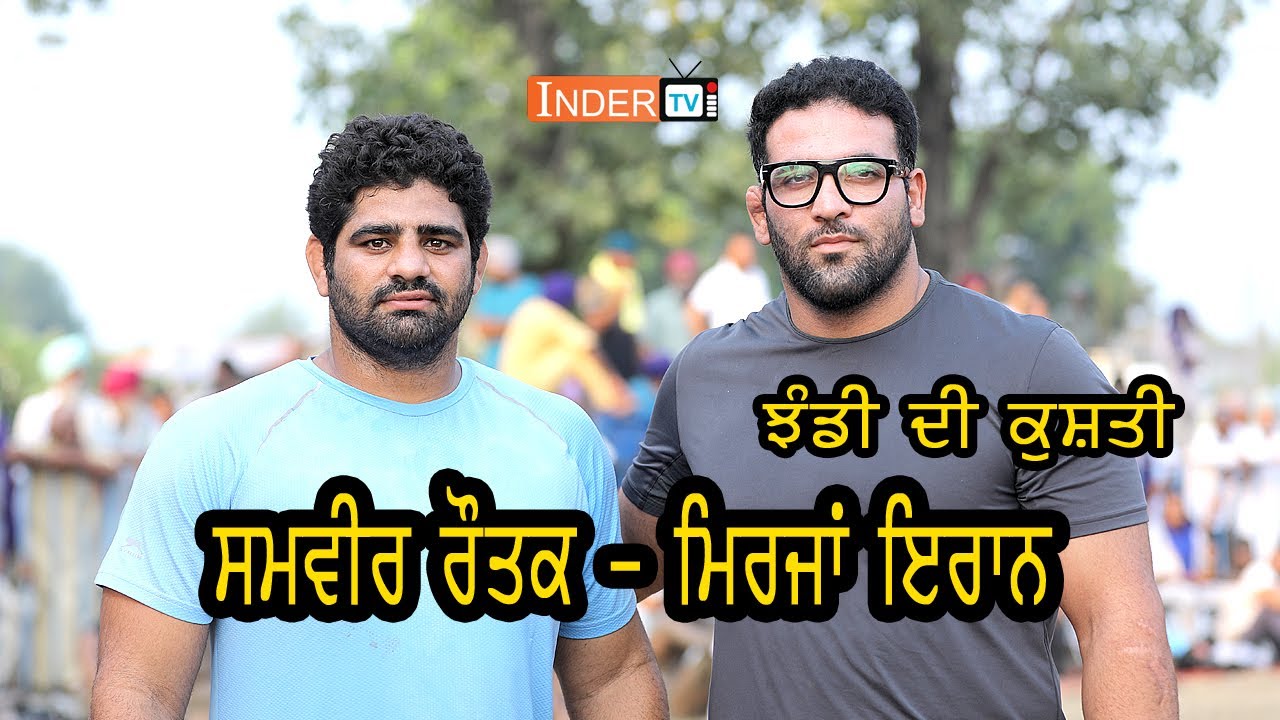 Live Kushti Mirza Iran VS Somveer Rotak | Kaulgarh | Da \ Chinj Mela ...