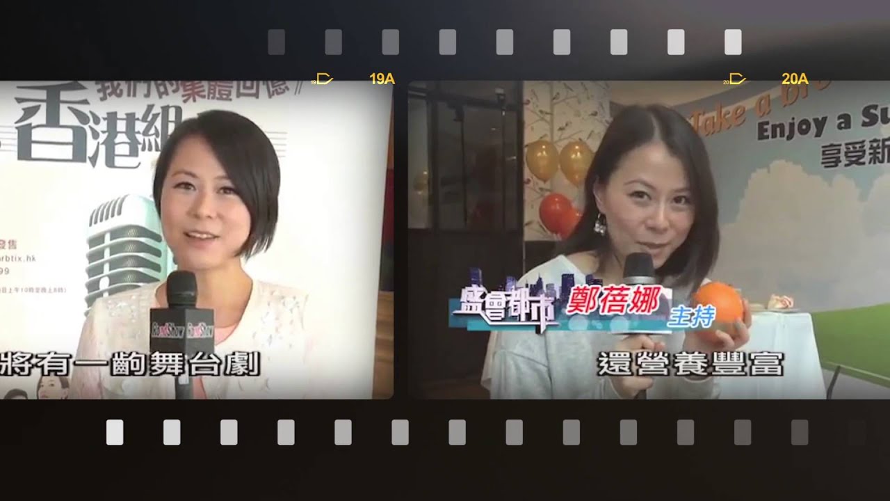 MC / Actress Tina Cheng Portfolio - YouTube