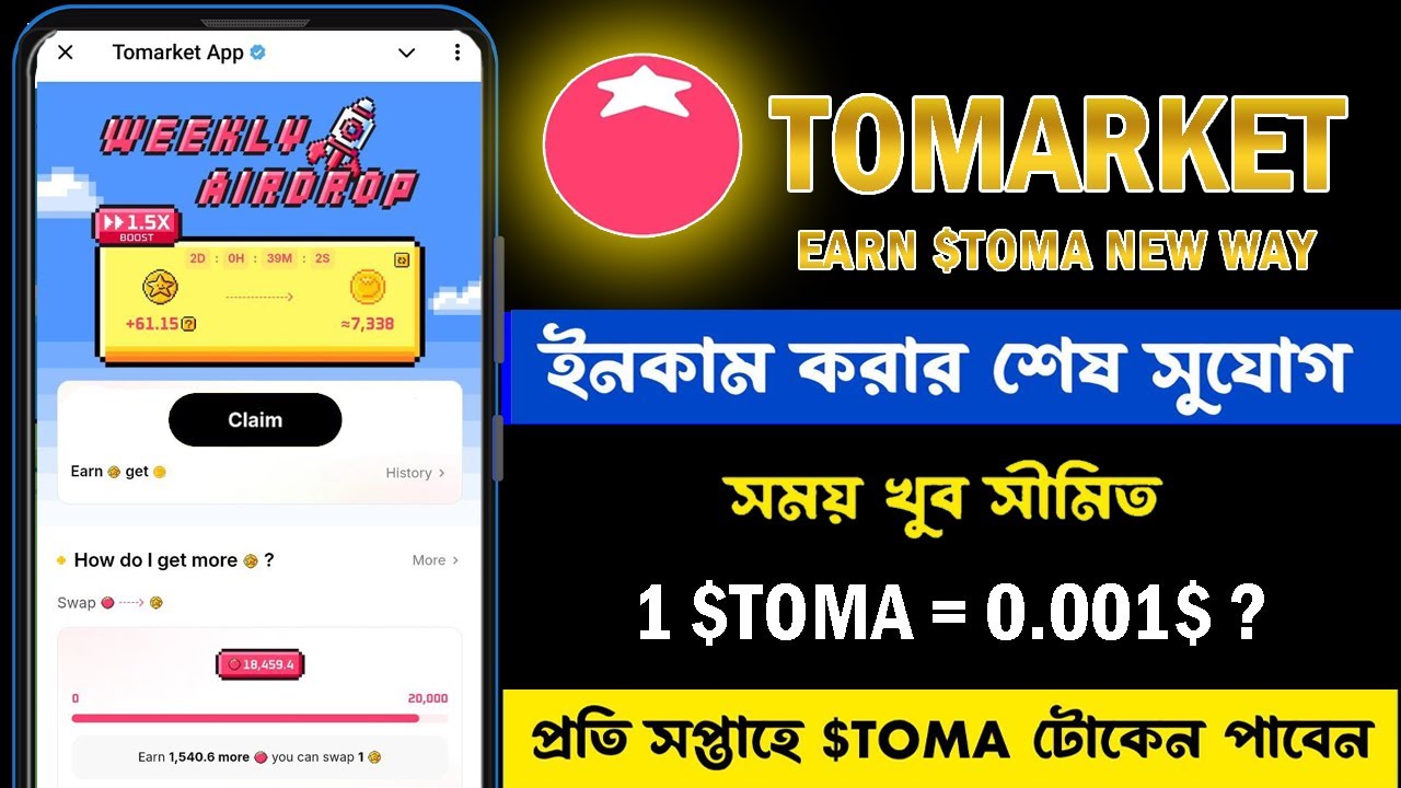 Tomarket Airdrop New Update | Tomarket Coin Price | Tomarket Airdrop ...