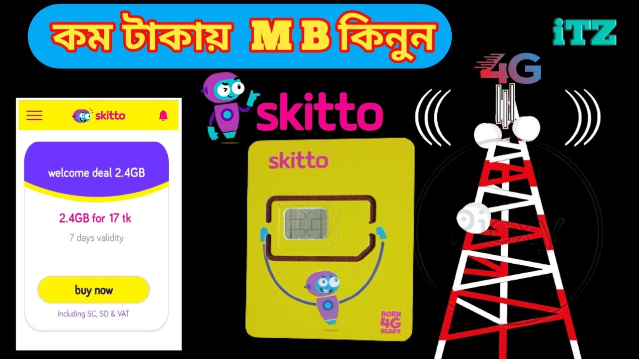 অল্প টাকায় বেশি এমবি Skitto sim .How to many mb skitto sim - YouTube