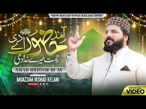 AMAD HUZOOR DI AY RABIUL AWAL SPECIAL // MUAZZAM IRSHAD KELANI 2026