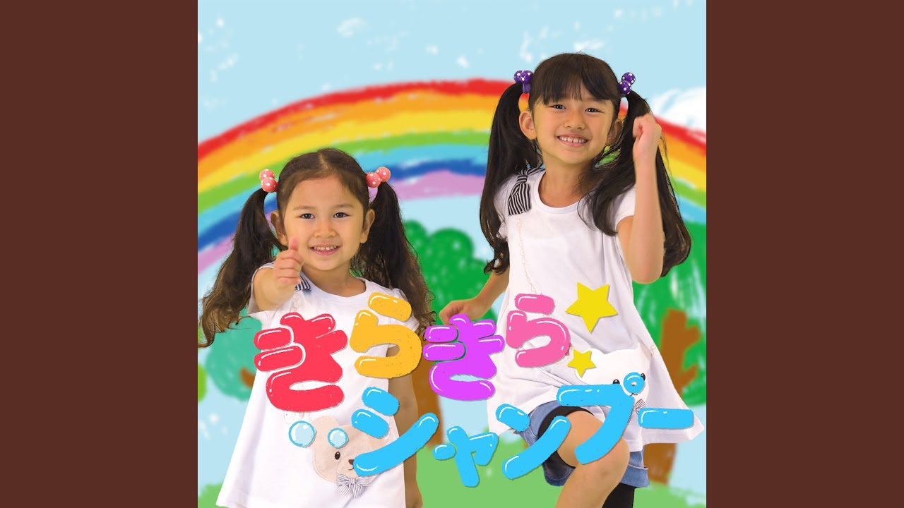 KIRAKIRA SHAMPOO - YouTube Music