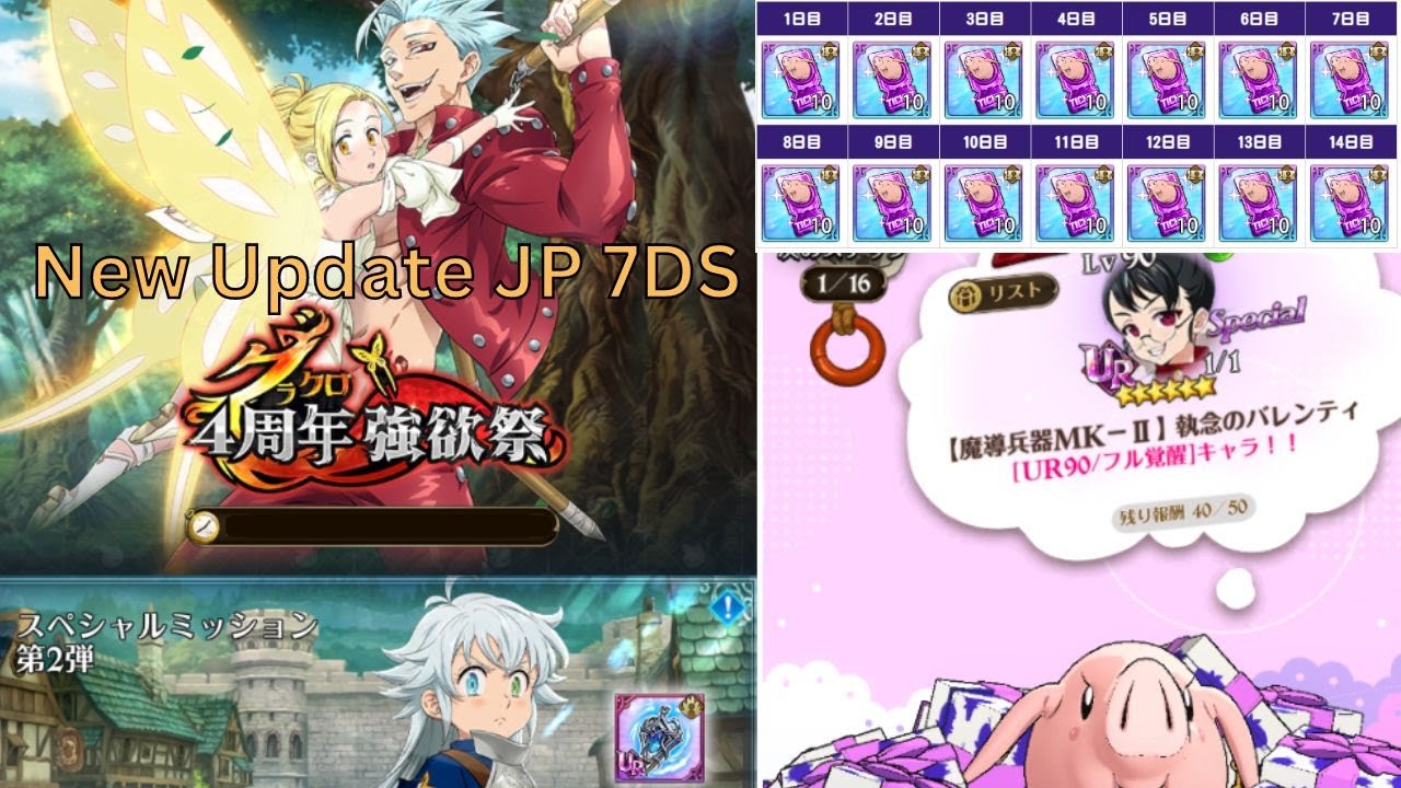 New Big Update JP 7DS The Seven Deadly Sins Grand Cross SDSGC - YouTube