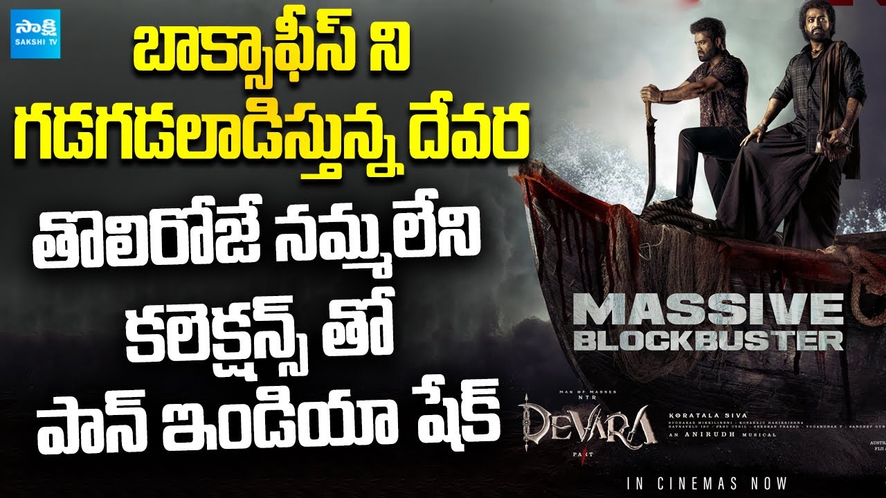 Devara 1st Day Record Breaking Collection | Devara Collection Worldwide ...