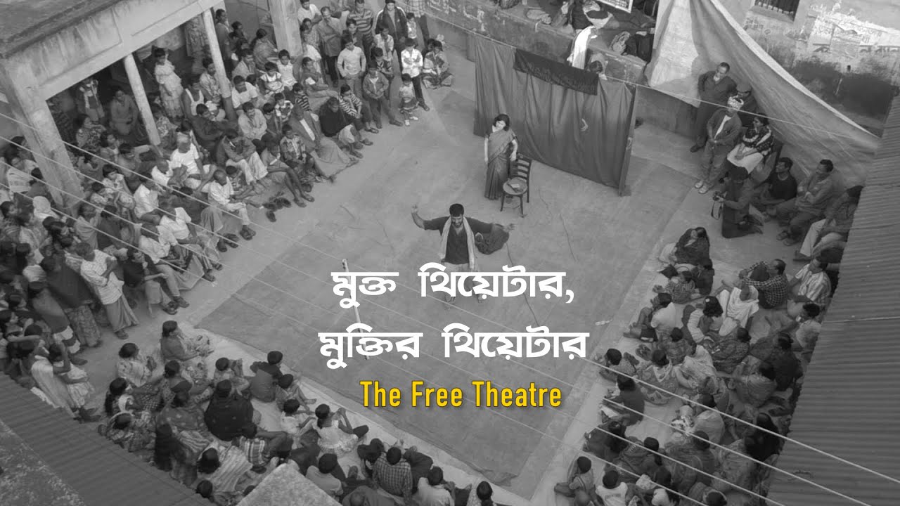 Mukto Theatre, Muktir Theatre I The Free Theatre I Trailer - YouTube