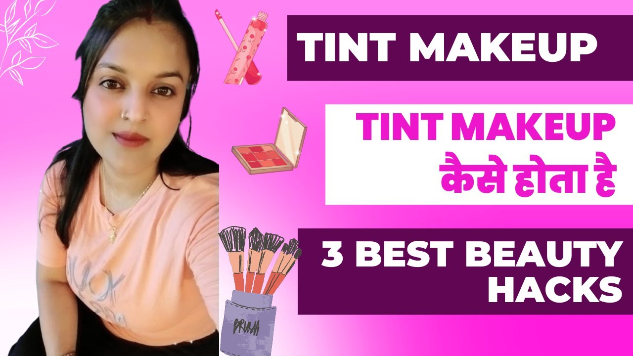 Beauty Hacks | Daily Wear Makeup | Tint Makeup | Tint makeup कैसे होता ...