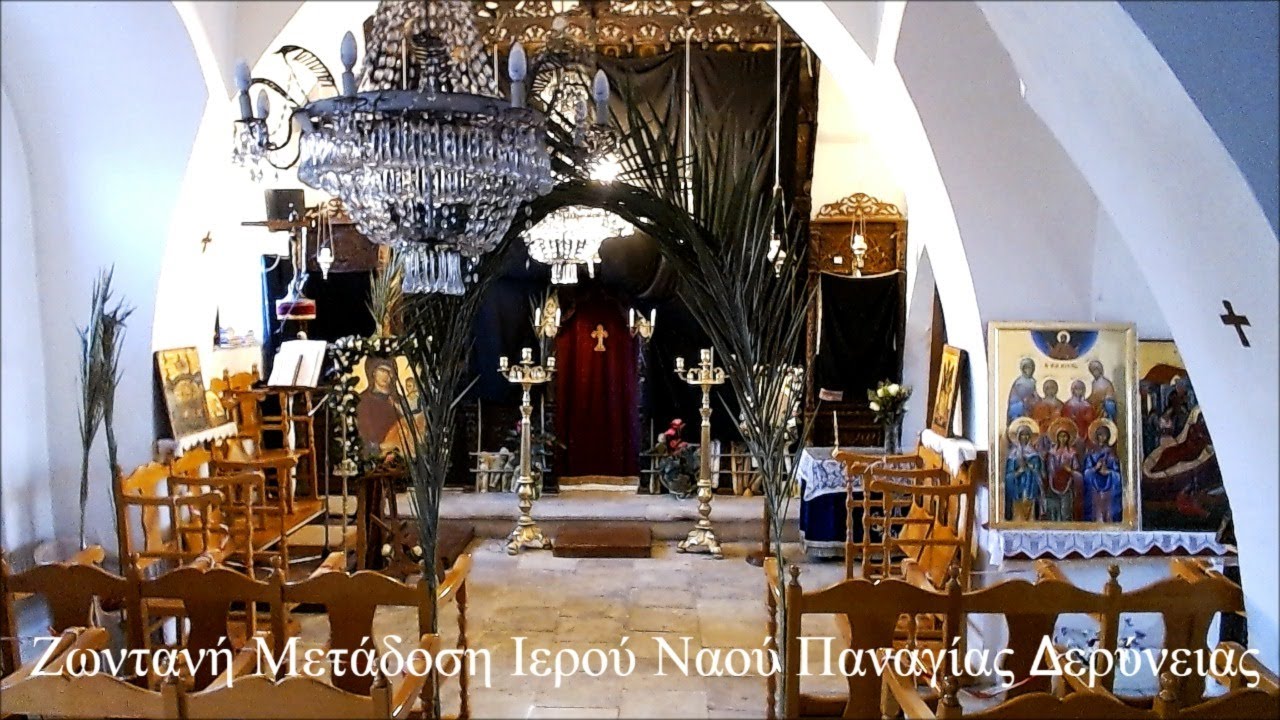 Τετάρτη 28/4/2021: Θεία Λειτουργία Μ. Τετάρτης Προηγιασμένον Τιμίων ...
