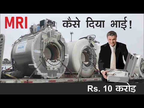 How to Buy an MRI Machine - YouTube