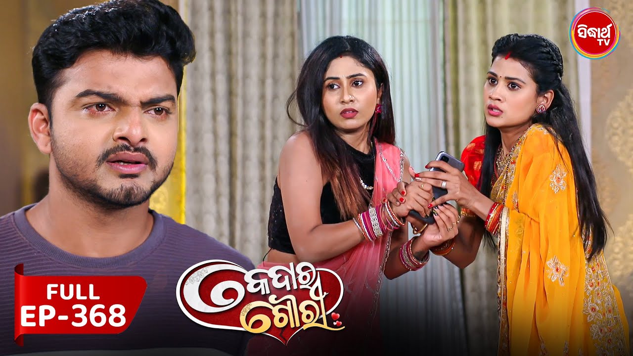 Kedar Gouri - କେଦାର ଗୌରୀ | Full Episode 368 | Odia Mega Serial | Sidharth TV @ 8:30 PM - YouTube
