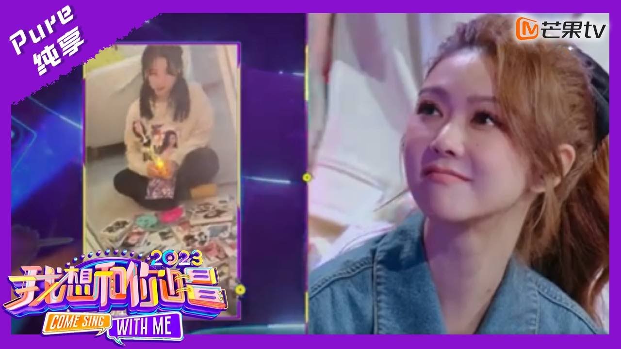 【纯享】玫瑰真心皆赠你 薛凯琪合唱《Better me》热泪盈眶｜我想和你唱4 Come Sing With Me S4｜Mango TV ...