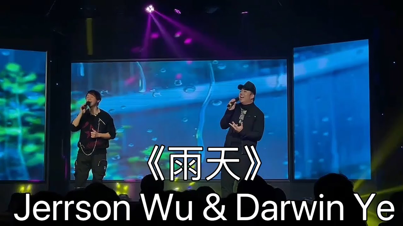 20240127 《雨天》Jerrson Wu & Darwin Ye - YouTube