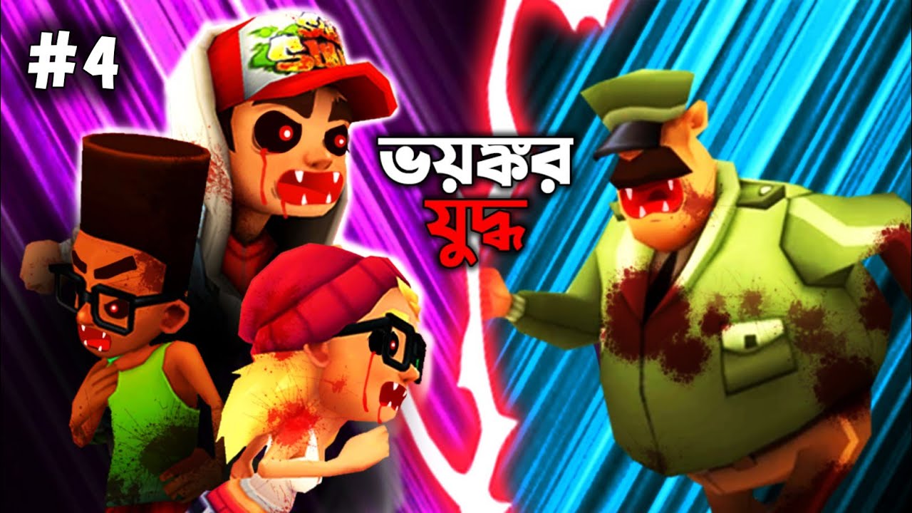 Is This The Most Scary Final Battle? | Subway Horror EP4 - YouTube