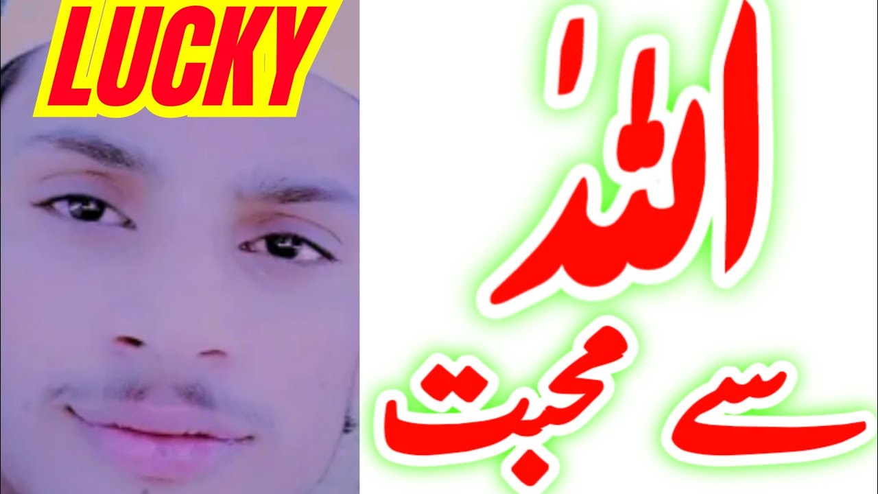 Allah se Mohabbat Success Life for Muslim Motivation video 2023 Aqib Lucky Malik#2023#news - YouTube
