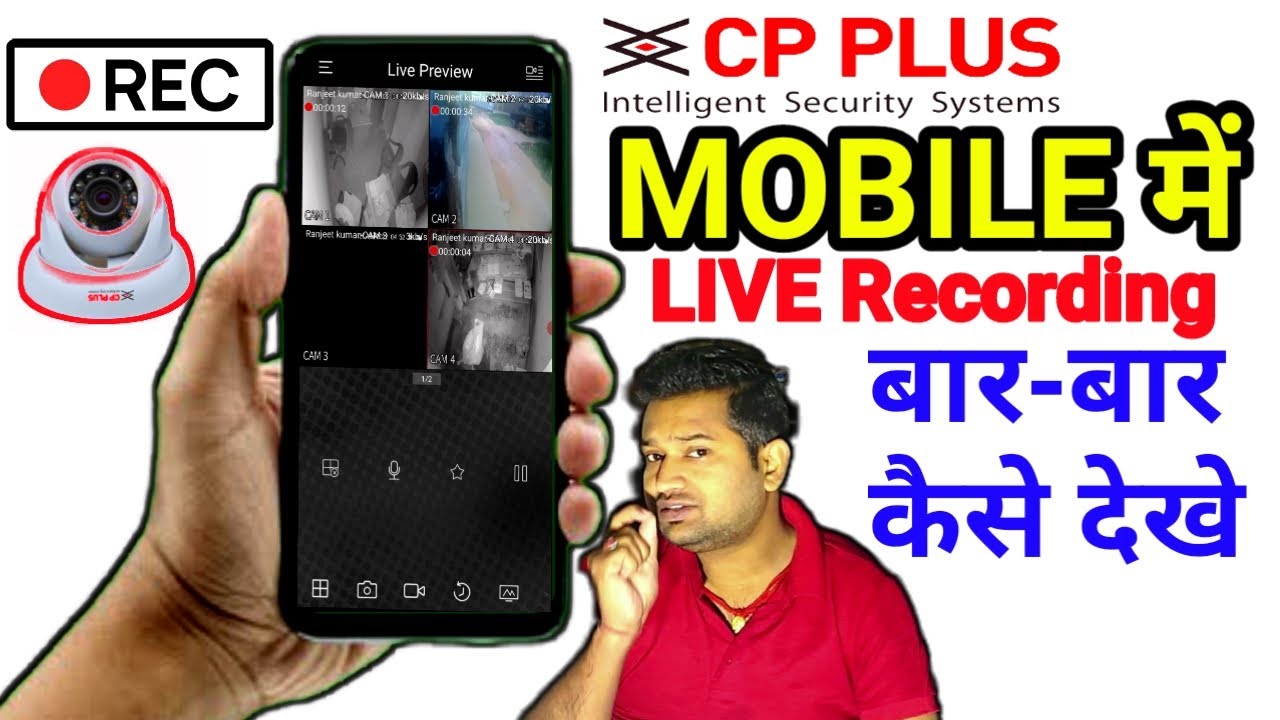 gCMOB App Full Information! CP Plus Mobile App gCMOB | mobile connect ...