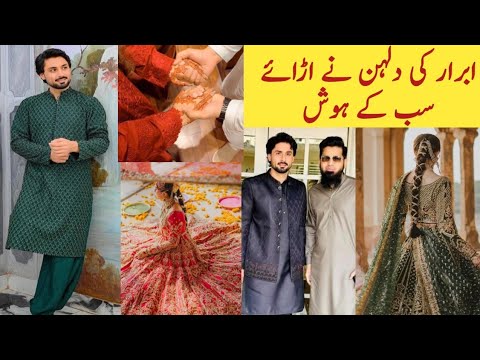 Abrar Ahmed wedding | Abrar Ahmed wife| Abrar Ahmed barat video | Abrar ...