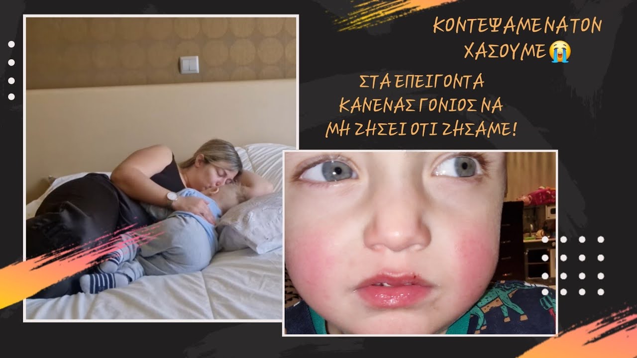 #georginamyworld|Η ΠΕΡΑΣΜΕΝΗ ΕΒΔΟΜΑΔΑ ΗΤΑΝ ΜΑΡΤΥΡΙΟ!|ΑΚΟΜΗ ΤΡΕΜΩ ΣΤΗΝ ...
