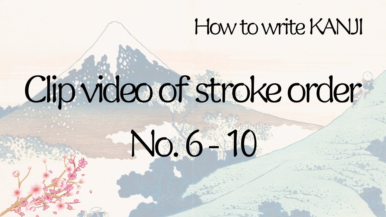 ★Clip video of stroke order of kanji: No.6-10 - how to write four kanji ...