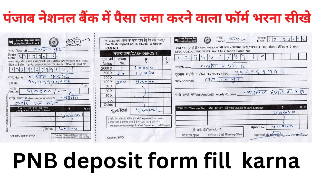 पंजाब नेशनल बैंक में पैसा जमा करने वाला फॉर्म कैसे भरे ? PNB ka deposit ...