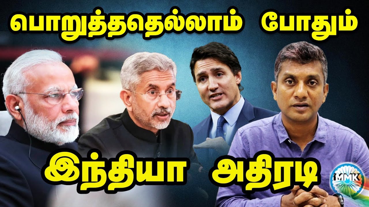 இந்தியாவின் உறவை கெடுத்துக்கொண்ட Trudeau - Major Madhan Kumar | PM Modi ...