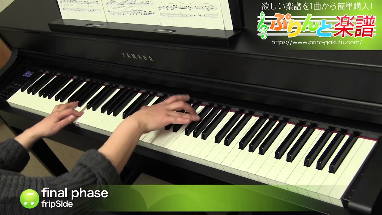final phase / fripSide : ピアノ(ソロ) / 中級 - YouTube