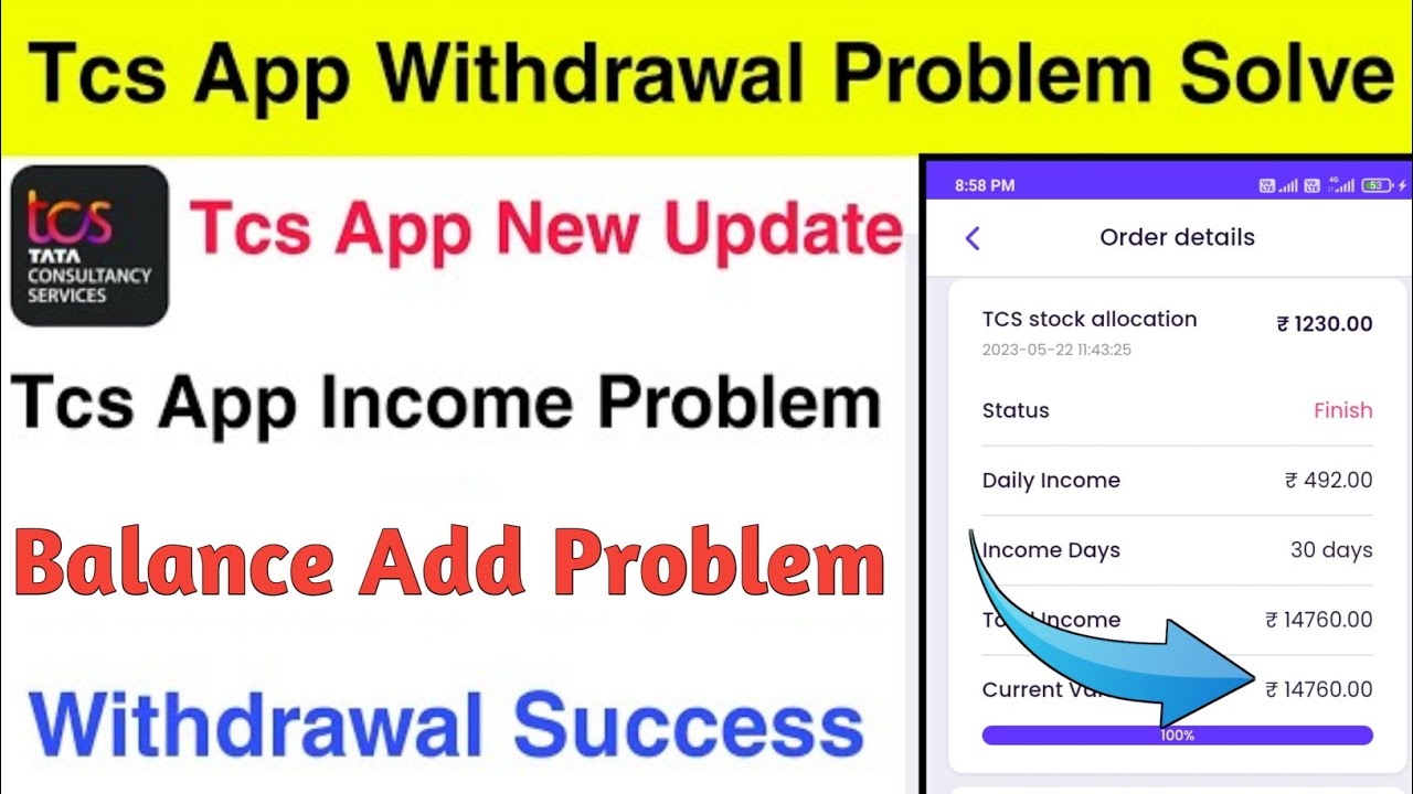 Tcs App Withdrawal Problem Solve || Tcs App भाग गया || Tcs App ...