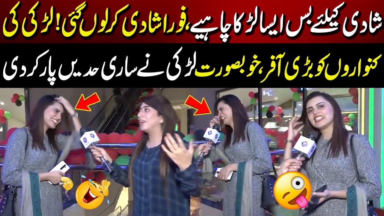 Shadi K Liye Asa Larka Chaye Foran Shadi Kar Lo Gi Larki Ki ..? | Fatta Fat | Lahore Rang - YouTube