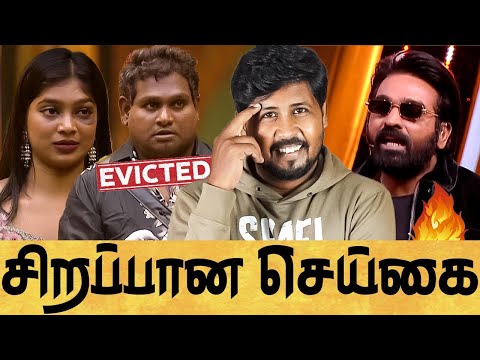🔥கிழித்து தொங்கவிட்ட விஜய்சேதுபதி🔥BIGGBOSS SEASON 9 DAY 41 EPI 42 REVIEW 🔥 Shafi Zone