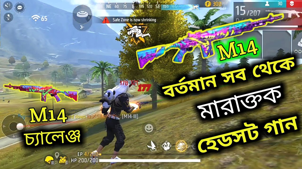 বর্তমান সব থেকে মারাত্মক হেডসট গান- M14 চ্যালেঞ্জ তাও Solo Vs Squad ...