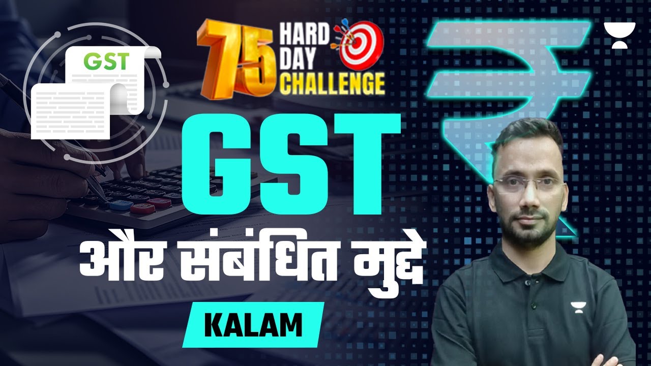 GST and Related Issues | 75 Hard Day Challenge | Kalam - YouTube