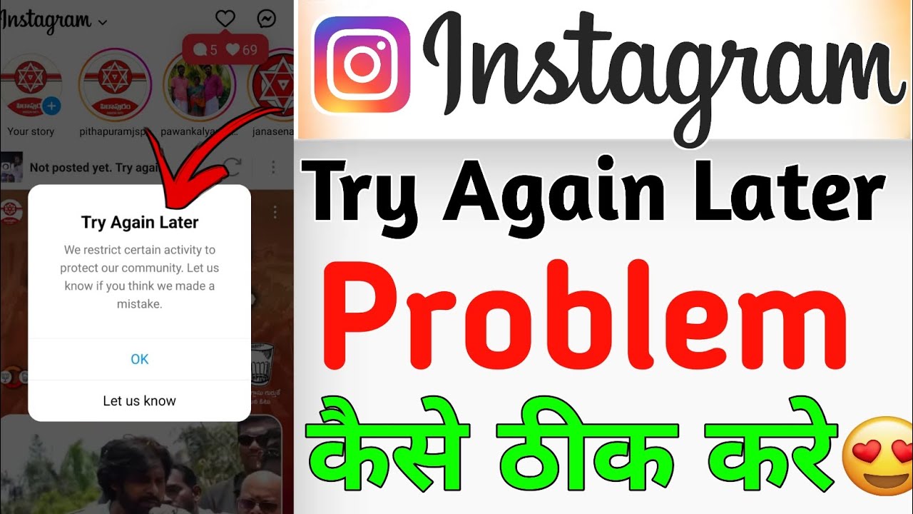 try again later instagram / instagram try again later problem ...
