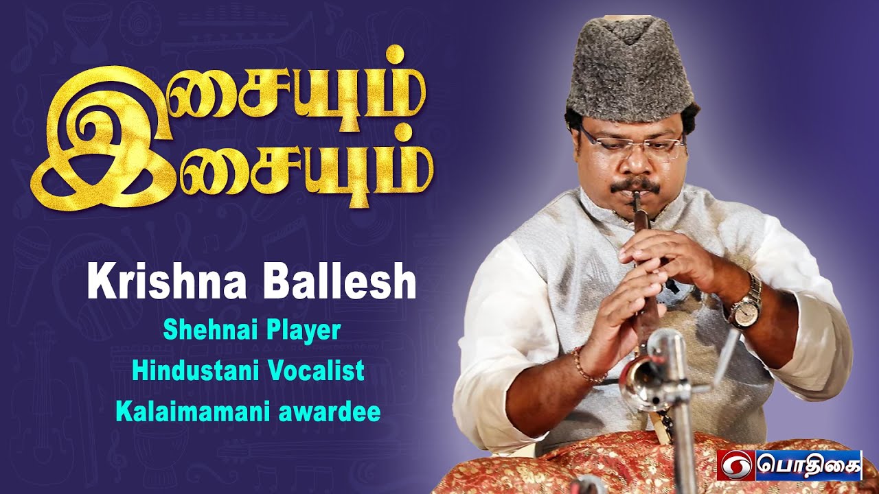 Dr. Krishna Ballesh - Shehnai Player | Isaiyum Isaiyum - YouTube