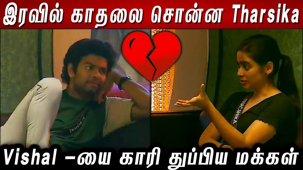 BBUnseen | நடு இரவில் காதலை சொன்ன Tharsika😱 Vj Vishal -யை காரி துப்பிய ...