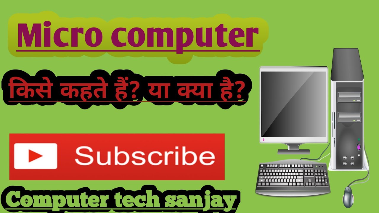 Micro computer in Hindi.micro computer kise kahte hai.micro computer ...