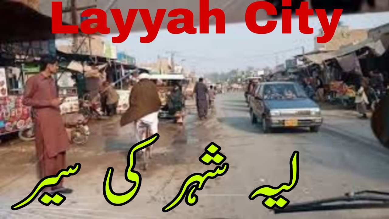 Travel To Layyah| Layyah Documentary | Layyah Documentary In Urdu ...