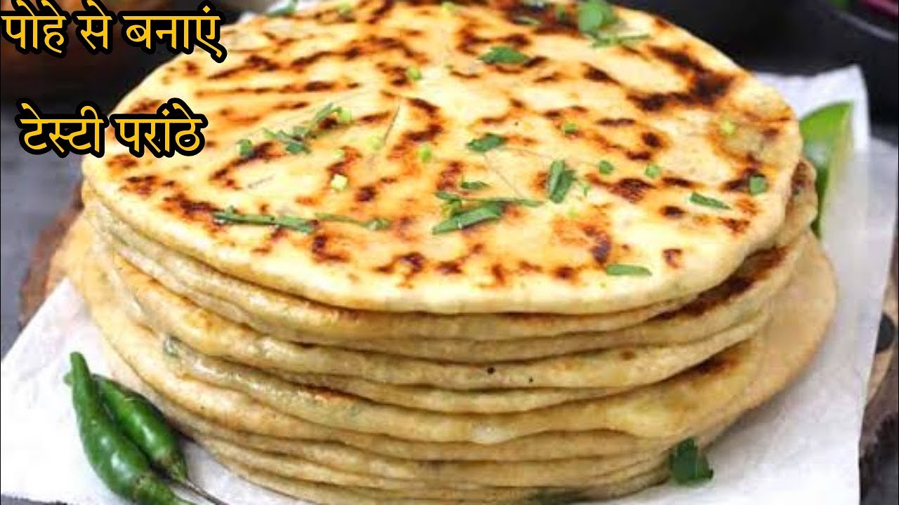 एक बार पोहा से इस तरह बनाएं आलू के सबसे सोफ्ट परांठे | Poha Aloo ...
