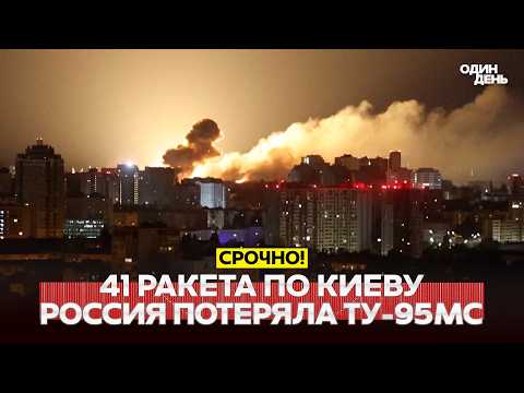 🔴 ACİL Kiev’e yoğun saldırı. Rusya Tu-95MS kaybetti, dört petrol tesisi zarar gördü