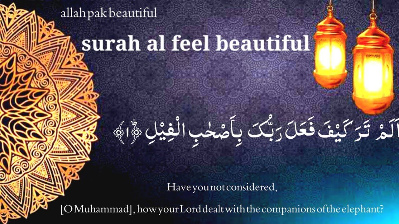 surah feel |surat ul feel full arabic | feel tilawat | allah pak ...