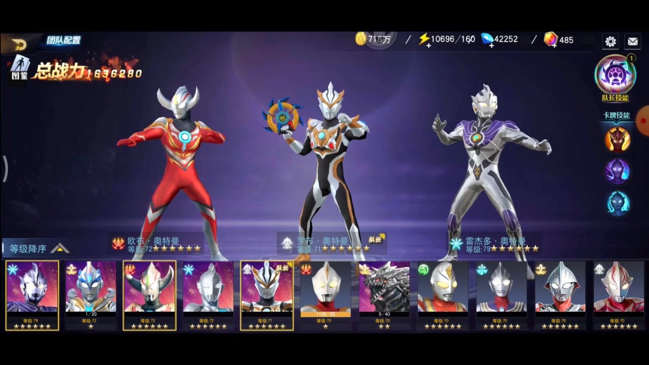 REVIEW ULTRAMAN RUEBE BINTANG 6 TERNYATA OP BANGET CUY - GAME ULTRAMAN ...