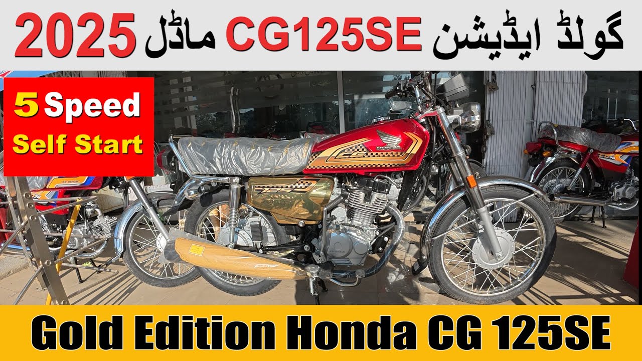Gold Edition Honda CG 125 Model 2025 - YouTube