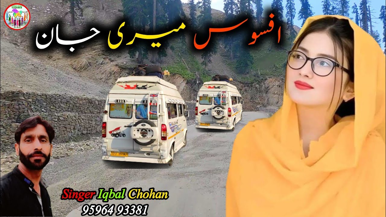 Afsoos meri jaan 💔 Gojri pahari new song 2025 Gojri pahari geet Gojri ...