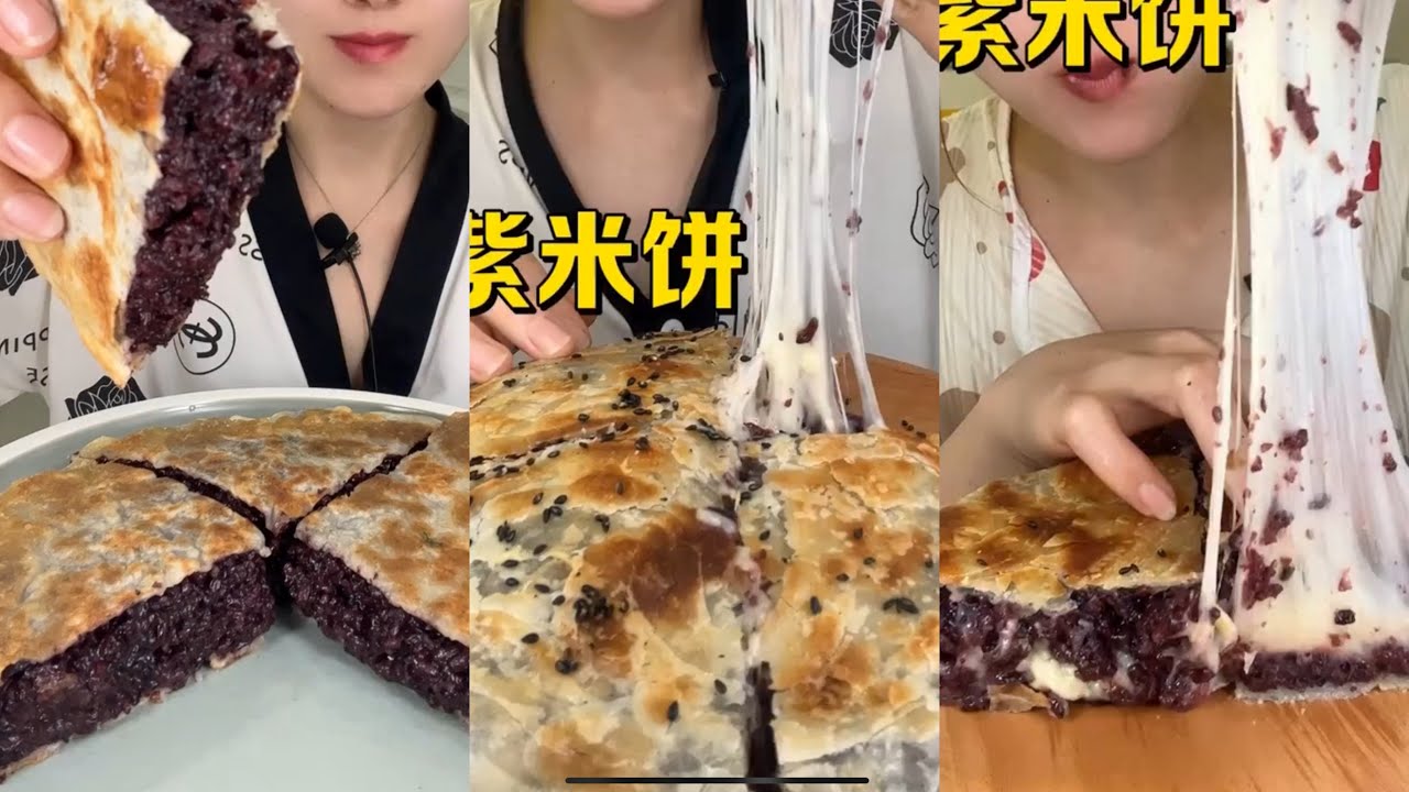 Mukbang ~ sticky rice #17 - YouTube